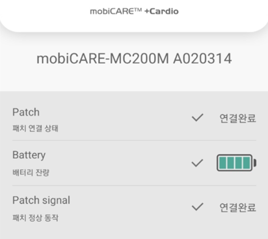 웨어러블 심전도기 - 모비케어 카디오 등록 과정 : 네이버 블로그