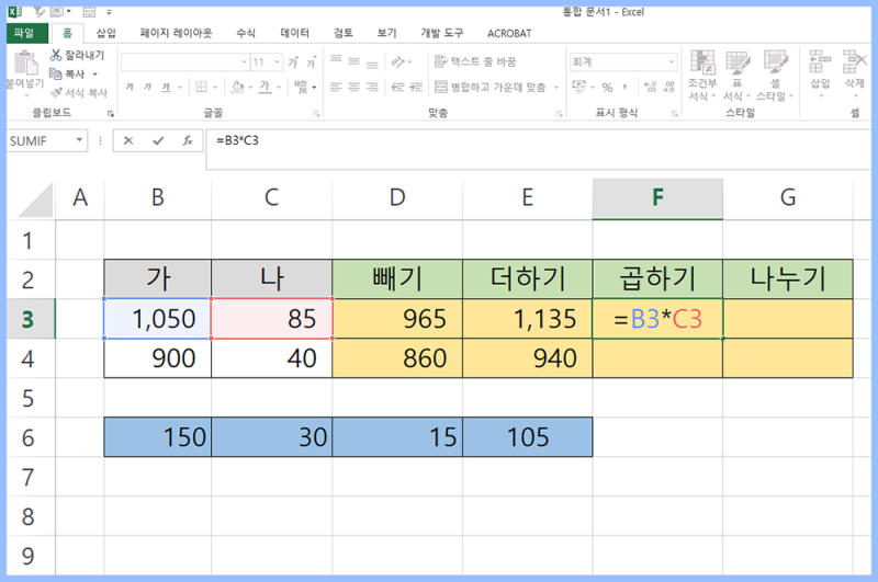엑셀 함수 정리 최신판 빼기 더하기 곱하기 네이버 블로그