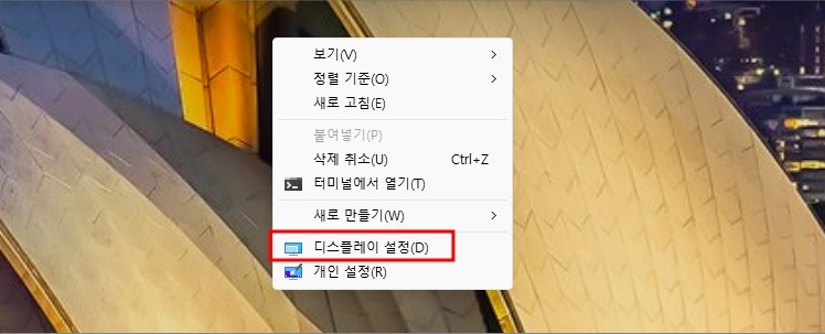 컴퓨터 내장그래픽 듀얼모니터 연결 방법 주모니터 설정 확장 복제 네이버 블로그