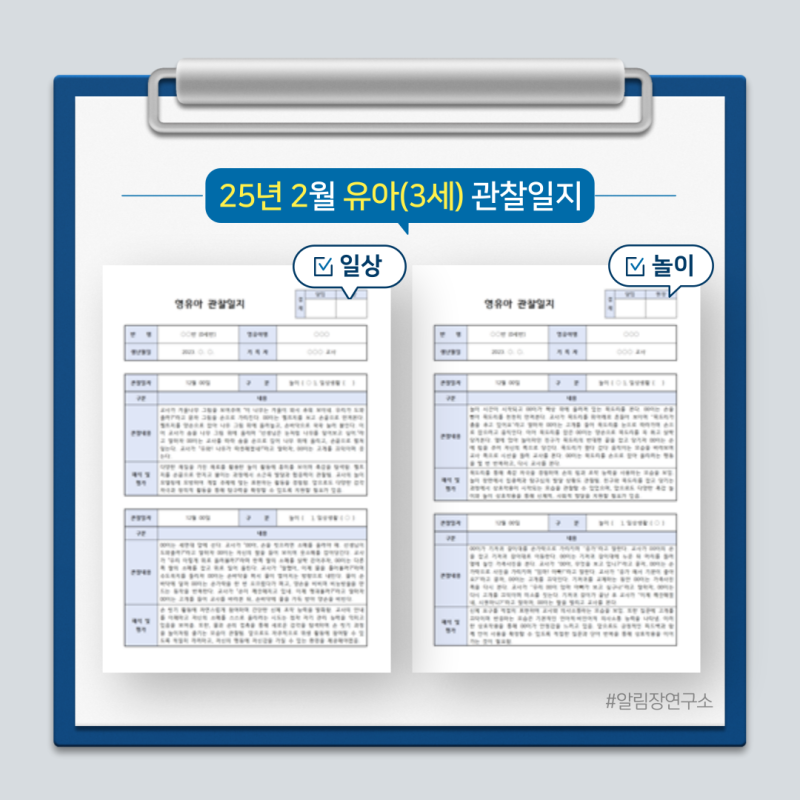 개정 평가제 서류 2월 유아3세 관찰일지유아반 놀이 속 배움 읽기 카페로 이관 네이버 블로그