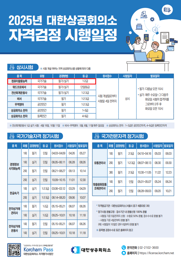 내일배움카드 컴퓨터활용능력 자격증 공부는 유스마트에서 네이버 블로그