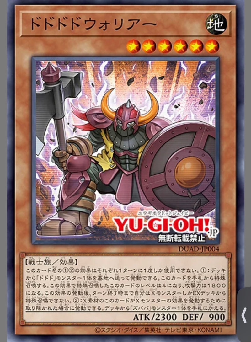 유희왕OCG 듀얼몬스터즈 "DUELIST ADVANCE" - "FNo.0 미래황 호프 제알" 등 신규카드공개! : 네이버 블로그