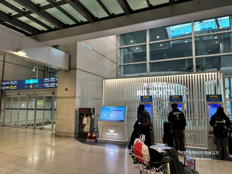 인천공항 제1여객터미널 공항버스 시간표 타는곳 예매 네이버 블로그