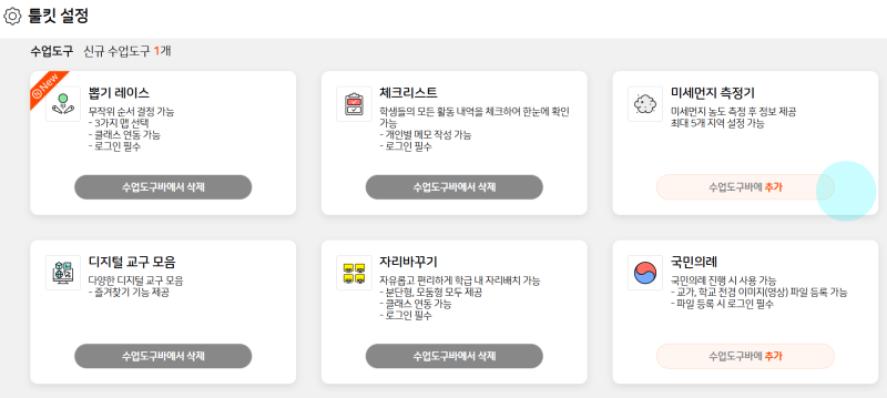 아이스크림 툴킷(i-Scream Tool Kit) 더 편해짐 : 네이버 블로그