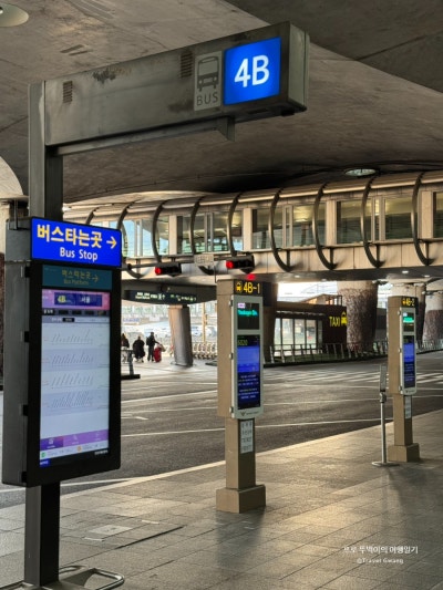 인천공항 제1여객터미널 공항버스 시간표 타는곳 예매 네이버 블로그