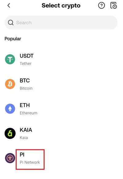 파이코인(pi) OKX 거래소로 옮기는 방법 총정리! : 네이버 블로그