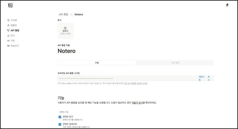 Notero (Zotero + Notion) 사용법 정리 (대학원생 논문 정리툴, 노션 연동) : 네이버 블로그