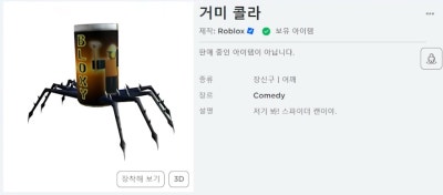 로블록스 프로모코드 정리 2025 : 네이버 블로그