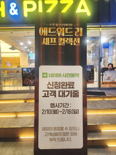 맘스터치 에드워드리 싸이버거 비프버거 사전예약 맛 후기 출시일 네이버 블로그