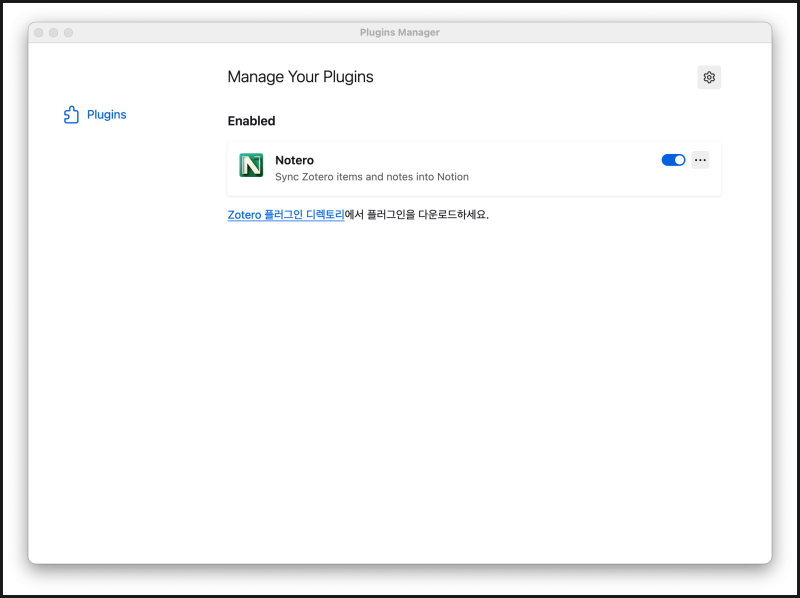 Notero (Zotero + Notion) 사용법 정리 (대학원생 논문 정리툴, 노션 연동) : 네이버 블로그