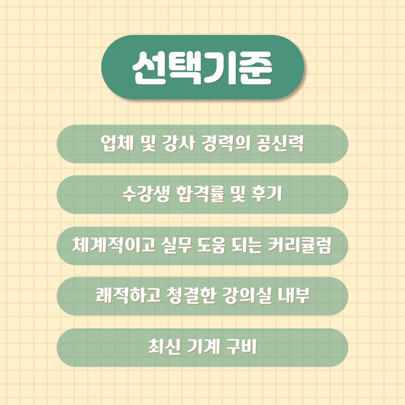 국비지원교육 종류 내일배움카드 신청방법 및 교육과정 정리 네이버 블로그