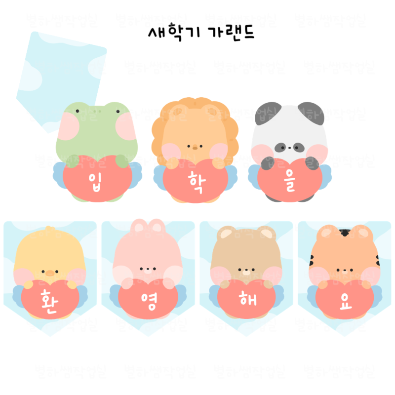 새학기 봄 가랜드 도안 공유 네이버 블로그