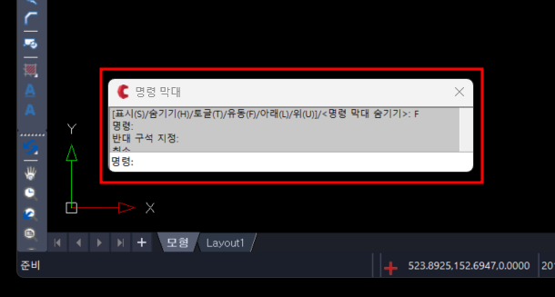 오토캐드 명령어창 Autocad 입력창 켜기끄기 설정하기 Cmdbar 명령 커맨드창 단축키 Ctrl 9 네이버 블로그
