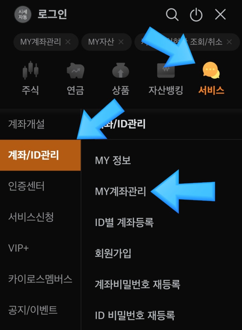 미래에셋증권 계좌확인서 발급 방법 잔고증명서 거래내역증명서까지 손 쉽게 네이버 블로그
