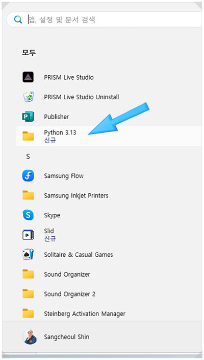 Python IDLE 실행 방법 : 네이버 블로그