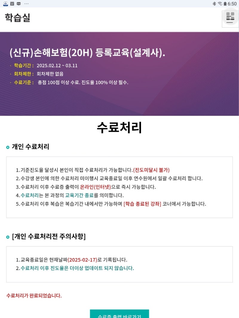 삼성화재 보험연수원 http://sfis.in.or.kr 손해보험 20H 신규등록교육 : 네이버 블로그