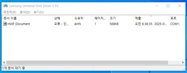 프린터 인쇄오류 취소안됨 삭제중 해결 방법 네이버 블로그