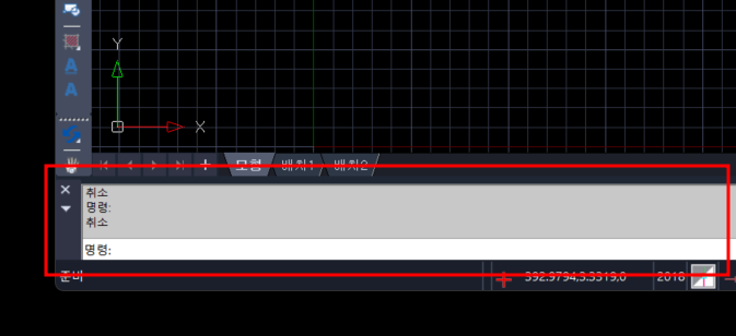 오토캐드 명령어창 Autocad 입력창 켜기끄기 설정하기 Cmdbar 명령 커맨드창 단축키 Ctrl 9 네이버 블로그