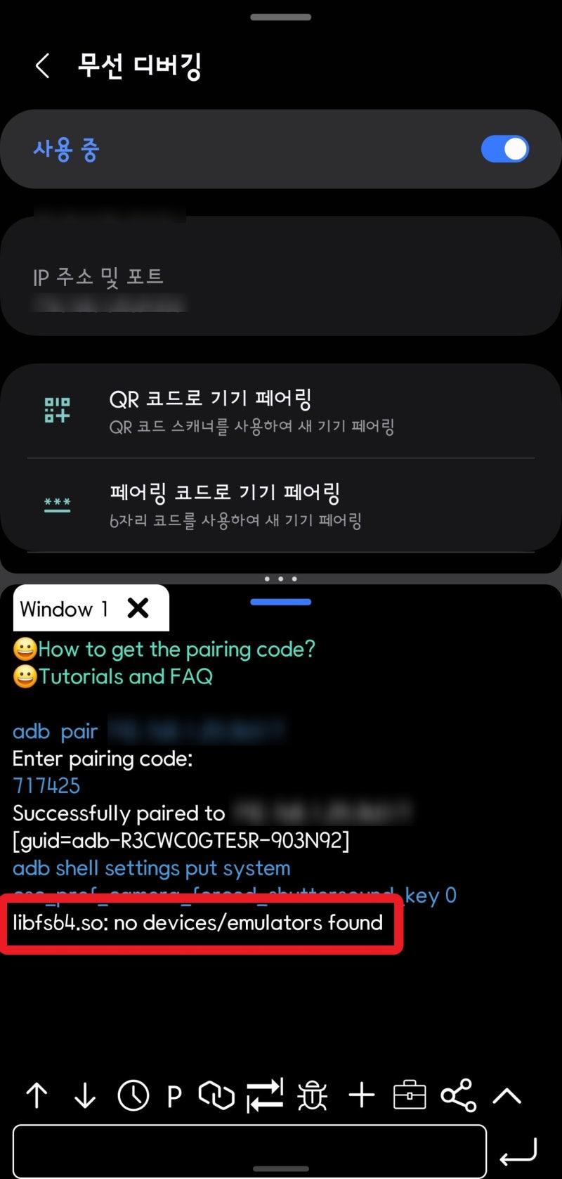 갤럭시s25 무음카메라 카메라 무음 설정 Adb Shell 재설치 없이 바로 25년 2월 최신 네이버 블로그