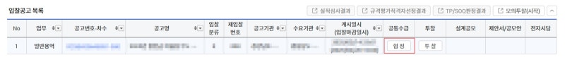 차세대나라장터 공동수급협정서 작성 대표사 네이버 블로그