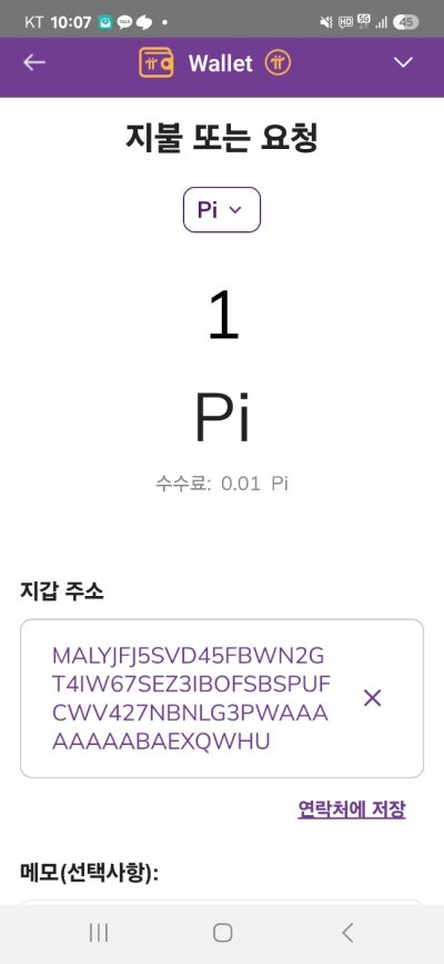 파이코인(pi) OKX 거래소로 옮기는 방법 총정리! : 네이버 블로그
