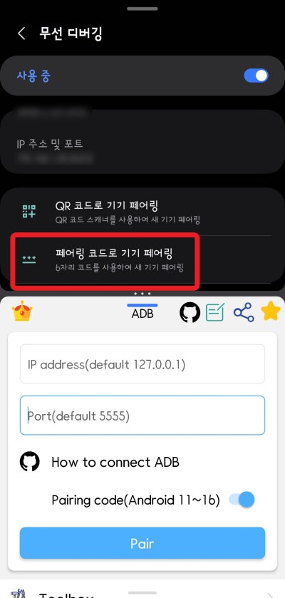 갤럭시s25 무음카메라 카메라 무음 설정 Adb Shell 재설치 없이 바로 25년 2월 최신 네이버 블로그