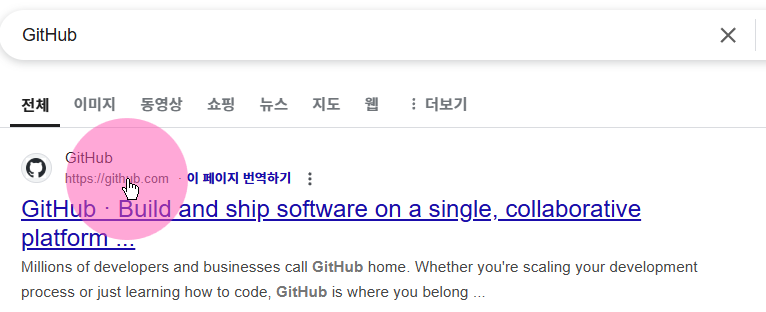 GitHub 사용방법, 2025년 최신 초보자를 위한 첫 커밋 해보기 : 네이버 블로그