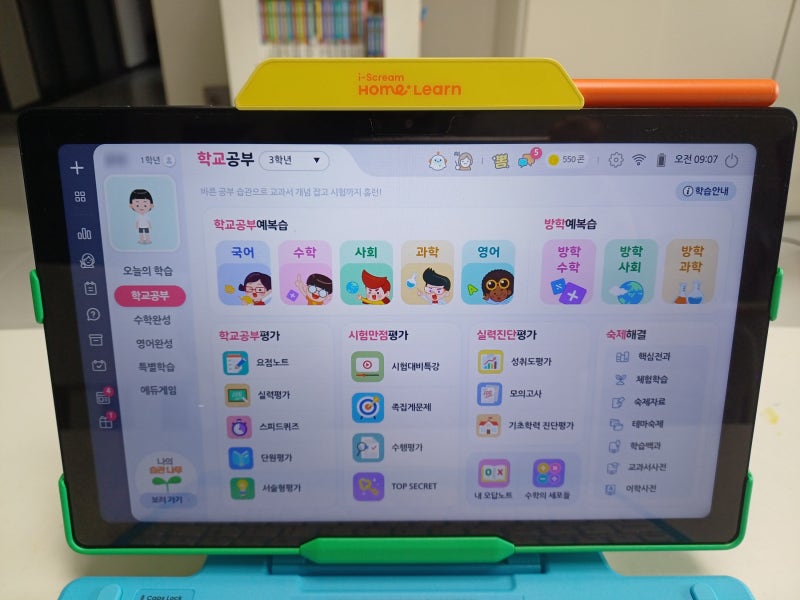 초등학교방학 기초학력진단평가 문제집 아이스크림 홈런 초등과 함께 네이버 블로그