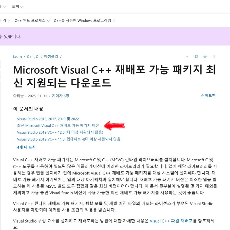 Side By Side 구성이 잘못되었을 때 해결 방법 네이버 블로그