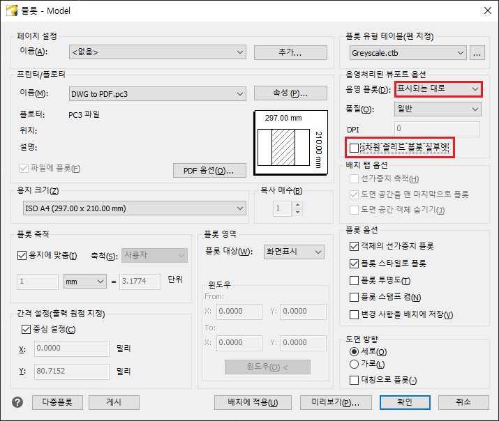 Autocad Plot 출력하기 캐드 도면을 플로터 프린터 또는 파일로 플롯 하기 네이버 블로그