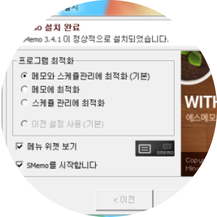 에스메모 SMEMO S메모 다운로드 : 네이버 블로그