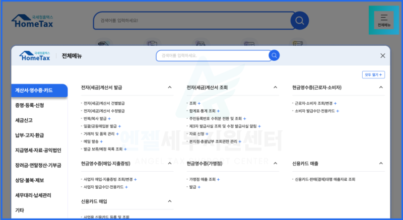 일용근로소득 지급명세서 제출기한과 방법을 알아보자feat홈택스 네이버 블로그