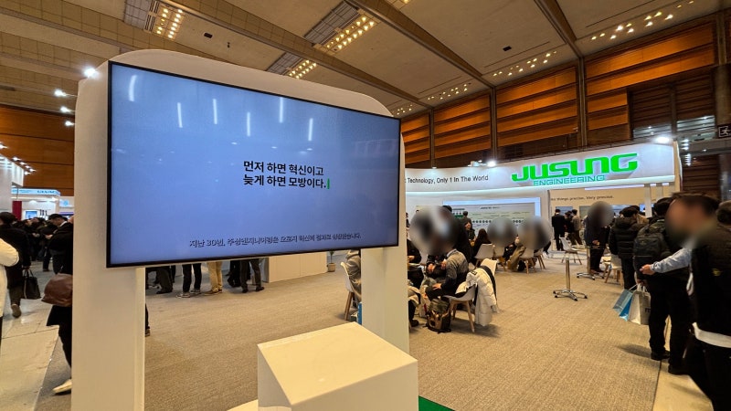 세미콘 코리아 2025(SEMICON KOREA 2025) : 네이버 블로그
