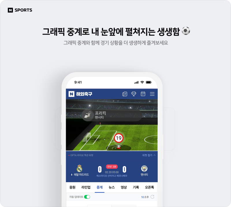 [공지] 네이버스포츠 축구,해외축구 개편사항 안내드립니다. : 네이버 블로그