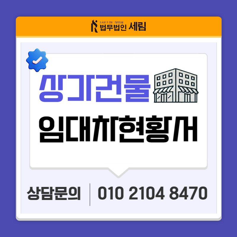 상가건물임대차현황서 온라인 발급방법은 네이버 블로그