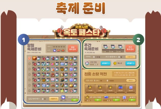 메이플 이벤트 카르시온 옥토 페스타 및 황금 문어 키우기 소식 네이버 블로그