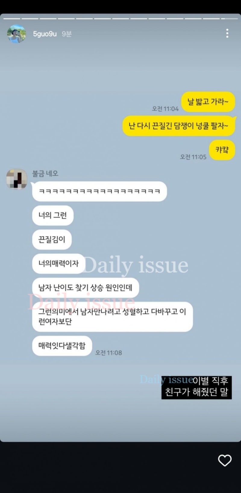 나는솔로 24기 순자 옥순 공개저격 이어 불화설 인증 왕따설 증거 예능추천 네이버 블로그
