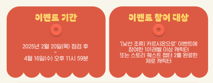 메이플 이벤트 카르시온 옥토 페스타 및 황금 문어 키우기 소식 네이버 블로그