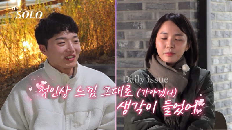 나는솔로 24기 순자 옥순 공개저격 이어 불화설 인증, 왕따설 증거 (예능추천) : 네이버 블로그