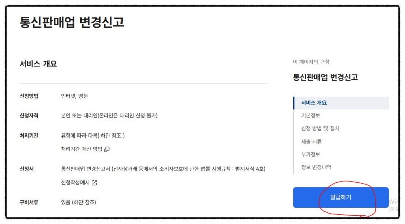 사업자등록증 상호변경 And 변경 후 해야할 일 네이버 블로그