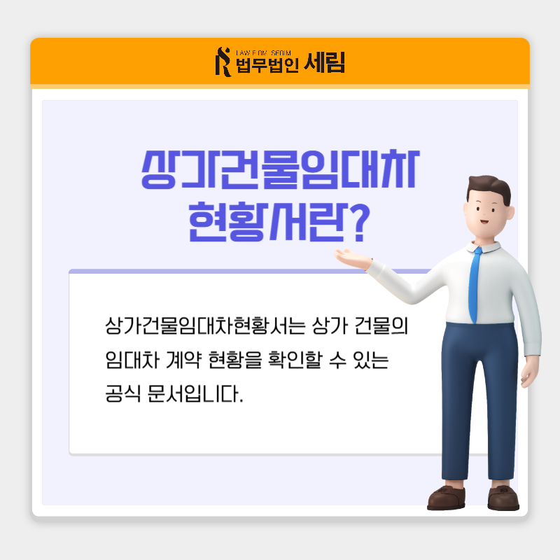 상가건물임대차현황서 온라인 발급방법은 네이버 블로그