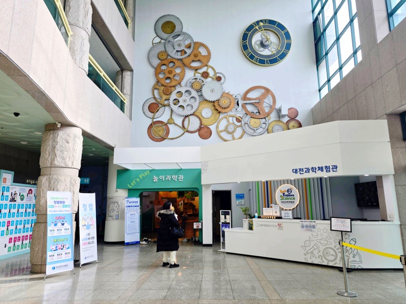 대전 실내 가볼만한곳 대전교육과학연구원 놀이과학관 기초과학관 네이버 블로그