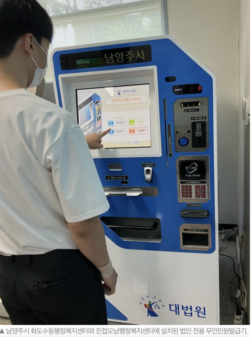 법인인감증명서 등기소 발급방법 인터넷 발급 가능할까 네이버 블로그
