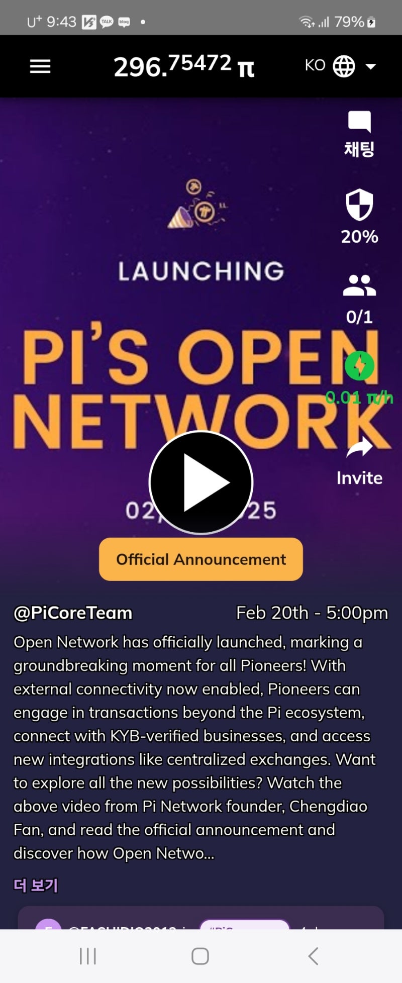 파이코인(Pi Coin) OKX 상장! 입출금 방법 & 거래 완벽 정리 : 네이버 블로그