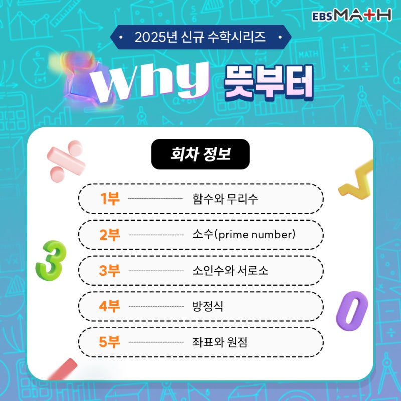 정승제T와 함께하는 중학수학 시리즈 신규 오픈! : 네이버 블로그