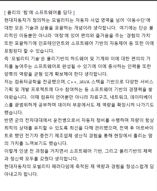 채용공고 포스코 생산기술직 채용공고 자소서 항목 대기업 생산직 네이버 블로그