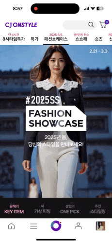 캐시미어 니트 가디건 CJ온스타일 25SS 패션 쇼케이스에서 쇼핑!