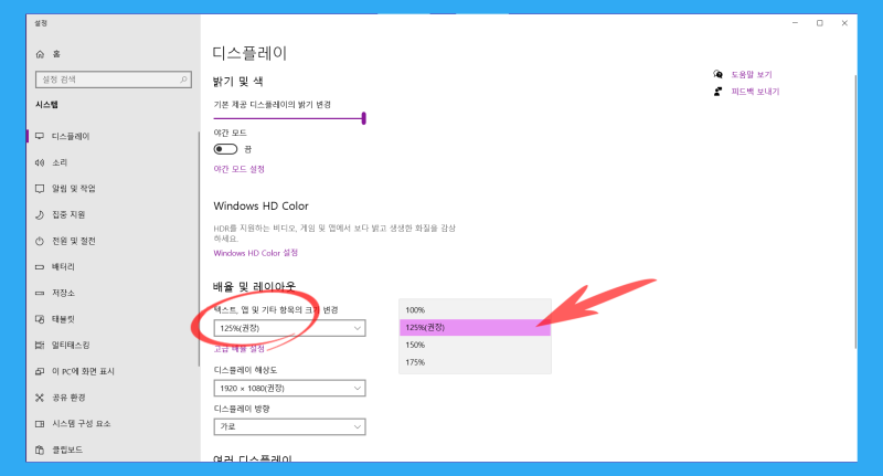 컴퓨터 화면 크기 확대 조절 방법 쉽게 따라하기 네이버 블로그