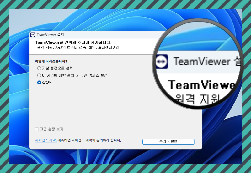 팀뷰어다운로드 teamviewer 컴퓨터 원격제어 사용법 : 네이버 블로그