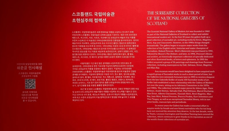 경주 예술의전당 알천미술관 전시 초현실주의 100년의 환상 네이버 블로그